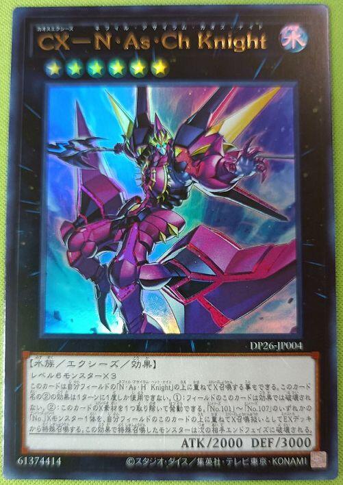 [老天順本鋪]現貨 遊戲王 DP26-JP004 CX 墮者庇蔭混沌騎士 金亮 韓紙 | 露天市集 | 全台最大的網路購物市集