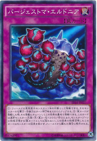 【CardMaster】遊戲王 EP16-JP037 古代生物伊爾東缽 (普卡) | 露天市集 | 全台最大的網路購物市集