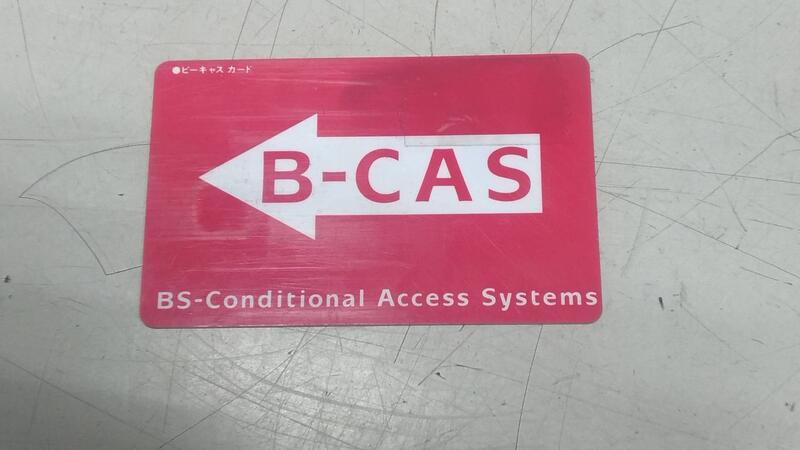 全新未拆封.bs卡.展示卡.紅白卡.B-CAS卡.紅卡.白卡.BS主機.衛星主機.衛星接收機.天線盤.集波器.高頻頭 | 露天市集 | 全台最 ...