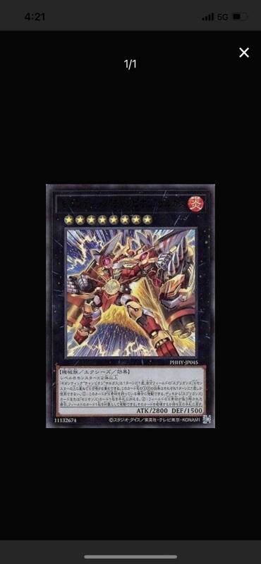 (再生卡舖) 1111 PHHY-JP045 巨機神"冠軍"尾宿五 金閃 金亮 | 露天市集 | 全台最大的網路購物市集