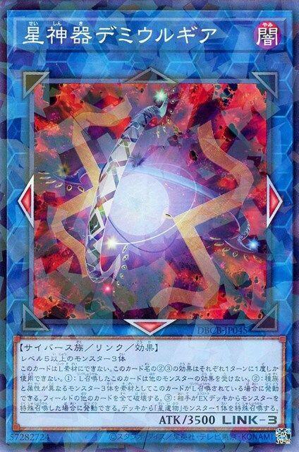 【樂遊wow】韓紙 DBCB-JP045 星神器 造物齒輪 (普鑽) | 露天市集 | 全台最大的網路購物市集