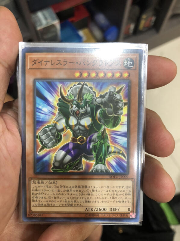台中遊戲王YGO 恐龍摔角手 正刻普卡 SOFU-JP009 | 露天市集 | 全台最大的網路購物市集