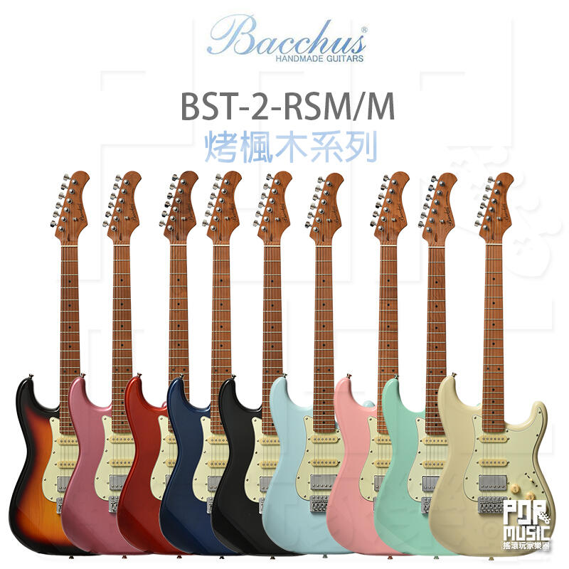 【搖滾玩家樂器】全新 免運 送琴袋 Bacchus BST-2RSM/M 電吉他 烤楓琴頸 單單雙 bst2rsmm | 露天市集 | 全台最 ...