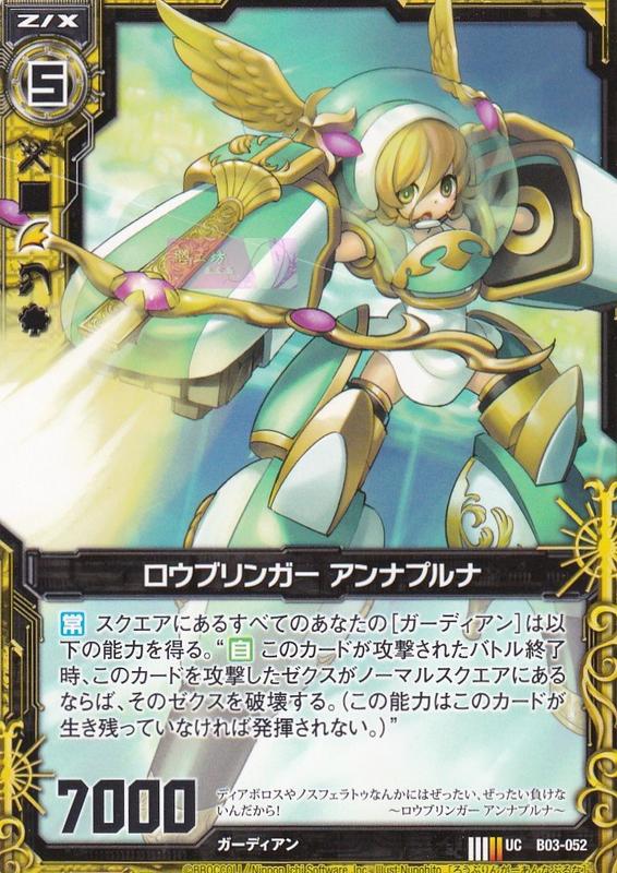 [櫻工坊] Z/X ZX 五帝龍降臨 B03-052 UC卡 (Nunohito) | 露天市集 | 全台最大的網路購物市集