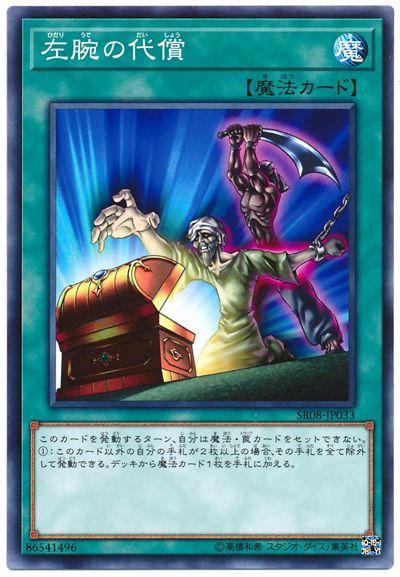 萬隆達* SR08-JP033 左腕的代價 (普卡) 搜尋 RC02-JP037 MP01-JP018 | 露天市集 | 全台最大的網路購物市集