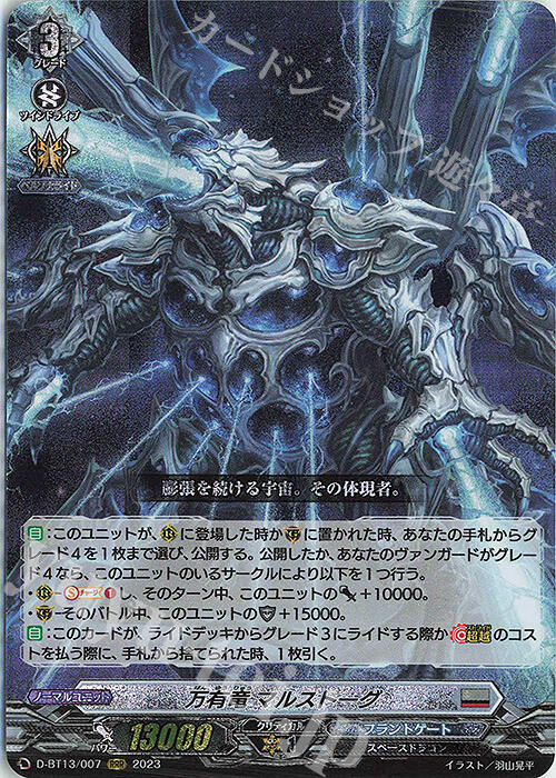 [KK] VG先導者 D-BT13/007 RRR 萬有龍 沉思電光 | 露天市集 | 全台最大的網路購物市集