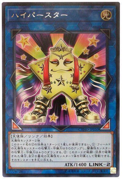 【CardMaster】遊戲王 CYHO-JP050 高能星星 (銀字) | 露天市集 | 全台最大的網路購物市集