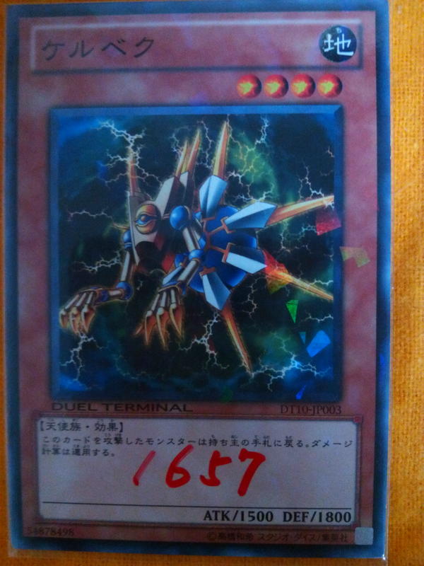 遊戲王DT10-JP003凱爾貝克/普鑽1657[98分]會再附上新卡套 | 露天市集 | 全台最大的網路購物市集