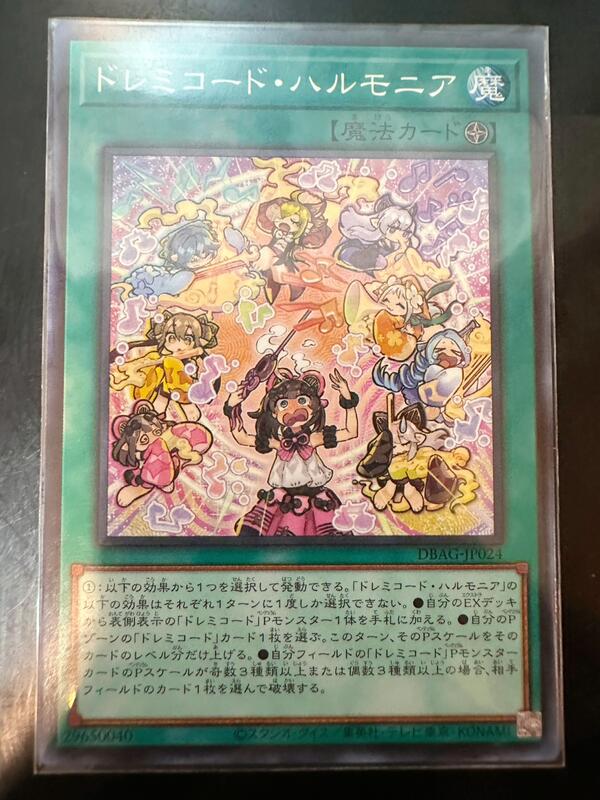 遊戲王 DBAG-JP024 DoDoReMi 七音符和弦 合聲 | 露天市集 | 全台最大的網路購物市集