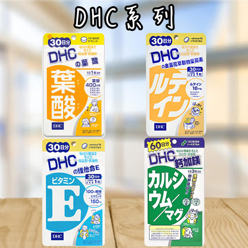 日本 DHC 鈣加鎂 60日份 180粒 鈣鎂膠囊 礦物 鈣片 鈣質 維生素D CPP | 露天市集 | 全台最大的網路購物市集