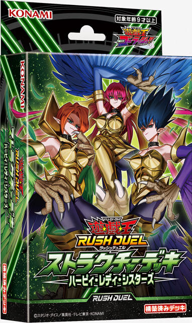 現貨 有點名 遊戲王 Rush Duel RD SD0D 神鷹女郎三姊妹 預組套牌 全新 未拆封 快樂 | 露天市集 | 全台最大的網路購物市集