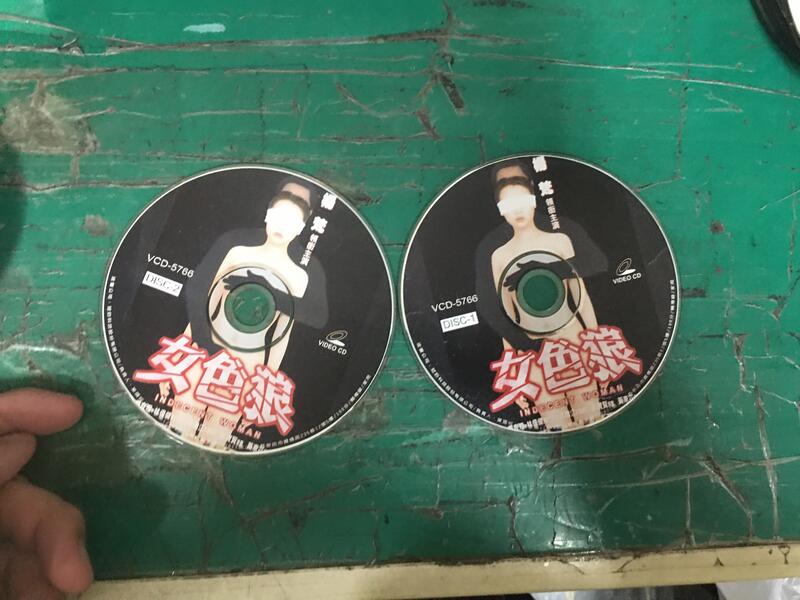 成人電影 2片合售 正版VCD 女色狼 楊梵 三點全露版 VCD 18禁未成年請勿購買限制級影片 台灣香港三級片 D81 | 露天市集 | 全台最大的網路購物市集