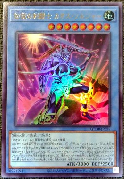 【伯明罕】 QCDB-JP032 傳說的劍鬥士 混沌士兵 (金亮) | 露天市集 | 全台最大的網路購物市集