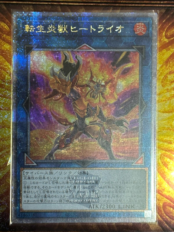 [火爆卡舖] 日紙 現貨 QCAC-JP041 轉生炎獸 灼熱獅子 (異圖 金鑽) | 露天市集 | 全台最大的網路購物市集