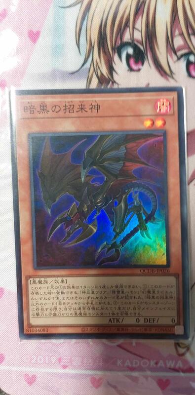 [九四賣客] QCDB-JP026 暗黑的招來神 (亮面) | 露天市集 | 全台最大的網路購物市集