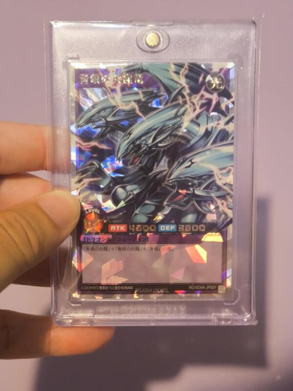 【妹卡研究所】遊戲王RD/SD0A-JPS01 青眼究極龍_超框_附圖上的卡磚和卡磚套 | 露天市集 | 全台最大的網路購物市集
