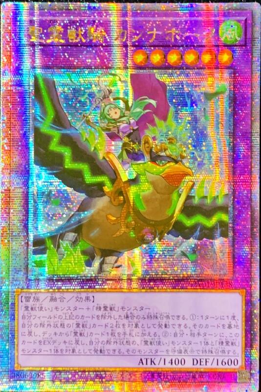 萬隆達*遊戲王 韓紙 TW01-JP138 聖靈獸騎 雷鷹 (異圖.金鑽) 初期傷*微白邊 搜:SPTR-JP030 | 露天市集 | 全台最大的網路購物市集