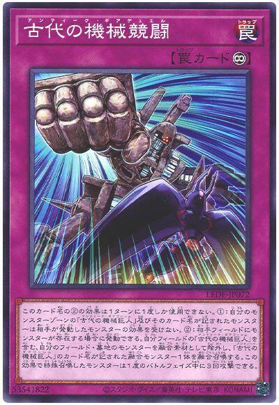 【CardMaster】遊戲王 LEDE-JP072 古代的機械競鬥 (普卡) | 露天市集 | 全台最大的網路購物市集