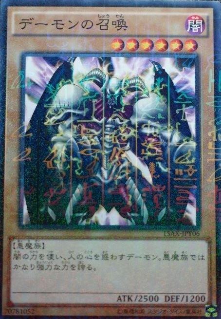 萬隆達*遊戲王15AX-JPY06 惡魔召喚 (古文粉鑽) 搜尋:BE01-JP121 15AY-JPA06 | 露天市集 | 全台最大的網路購物市集