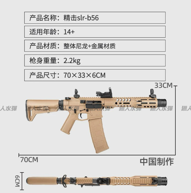【獵人】預購/現貨 精擊SLR 5代 B56 電動水彈槍 | 露天市集 | 全台最大的網路購物市集