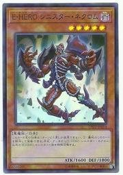 (EVA) DP22-JP014 E-HERO 惡兆死靈人 (亮面)95分 | 露天市集 | 全台最大的網路購物市集