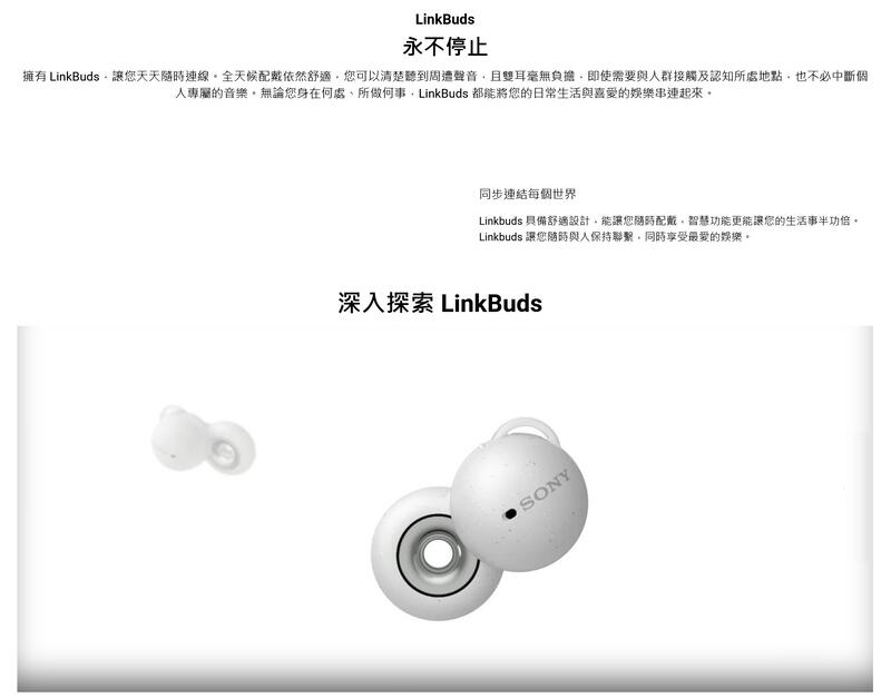 新竹立聲 ─ 新竹 Sony 經銷商 Sony WF-L900 歡迎至門市試聽 LinkBuds WF 900 | 露天市集 | 全台最大的 ...