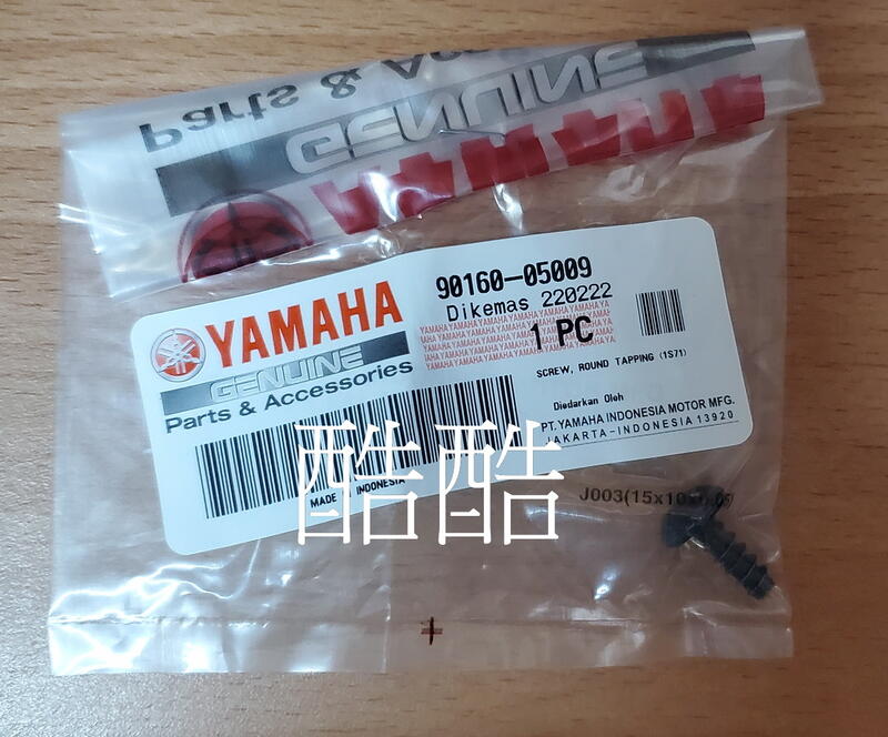 YAMAHA 原廠 90160-05009 螺絲 MT03 車殼螺絲 彰化可自取 | 露天市集 | 全台最大的網路購物市集