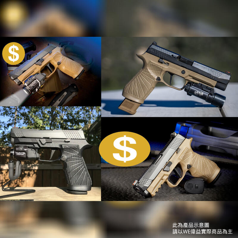 [HMM] WE F18 V2 類P320 M18 很像Wilson Combat P320 | 露天市集 | 全台最大的網路購物市集
