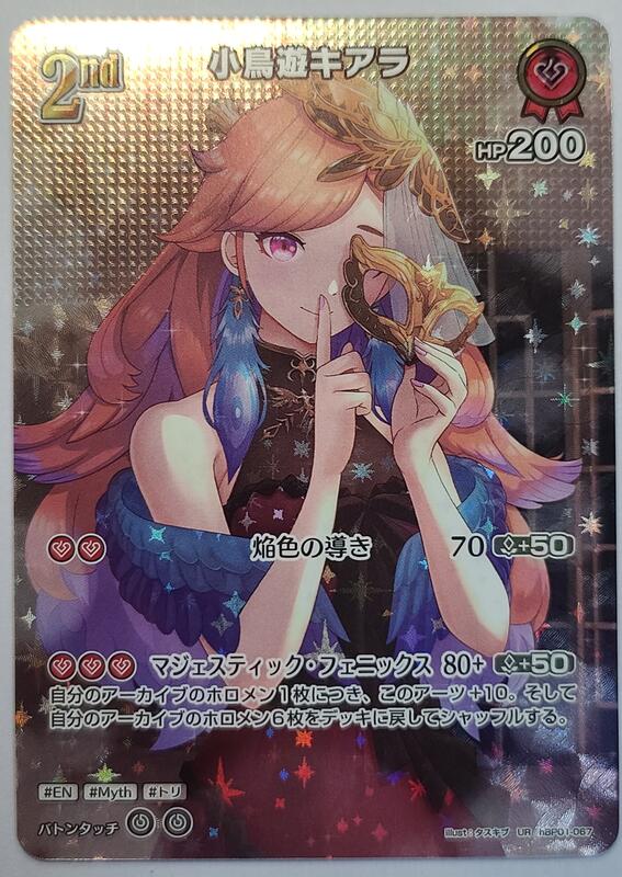 [ALG] hOCG 補充包異圖全閃 Hololive hBP01-067 UR Takanashi Kiara | 露天市集 | 全台最大的網路購物市集