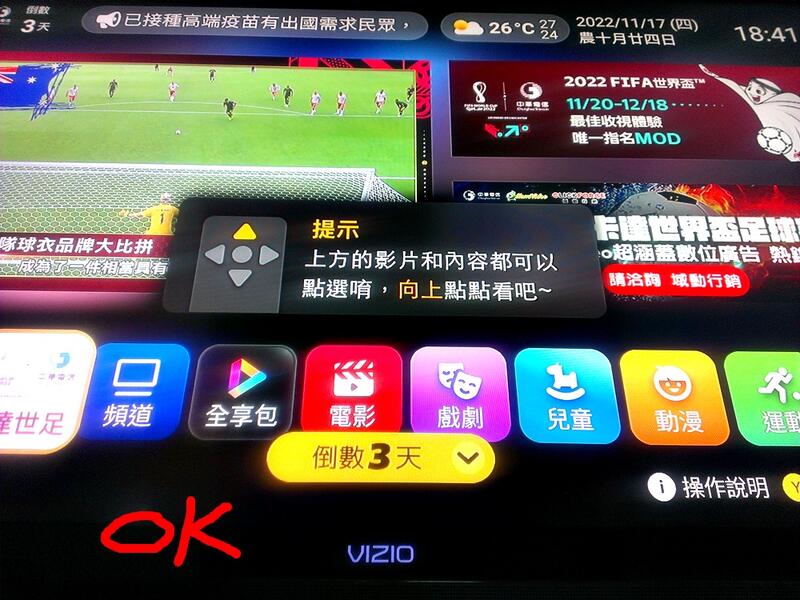 LC420WUH出售 VIZIO 瑞軒 E420VL-TW E420VL-TW (M)【42吋LCD液晶屏面板良品】 | 露天市集 | 全台最 ...