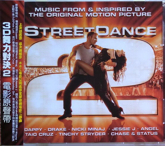 《絕版專賣》3D舞力對決 2 / StreetDance 2 電影原聲帶 (有側標.優惠券) | 露天市集 | 全台最大的網路購物市集