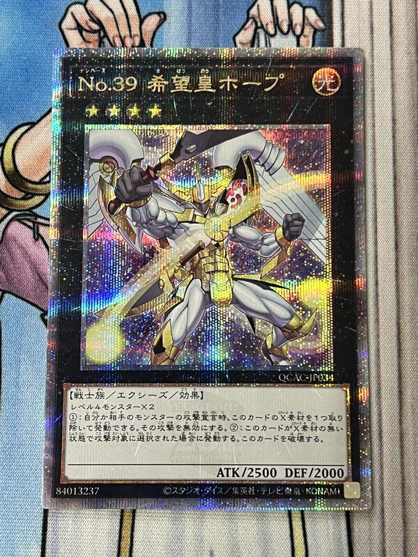 有點名 遊戲王 日紙 QCAC-JP034 No.39 希望皇霍普 異圖 金鑽 | 露天市集 | 全台最大的網路購物市集