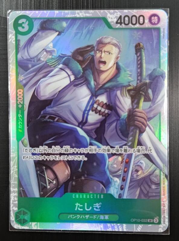 航海王 海賊王 OP10-032 SR 達絲琪 | 露天市集 | 全台最大的網路購物市集