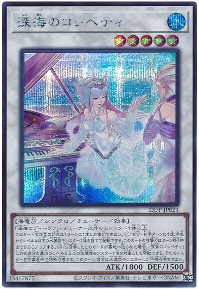 【樂遊wow】韓紙 23PP-JP021 深海的聲樂教師 (半鑽) | 露天市集 | 全台最大的網路購物市集