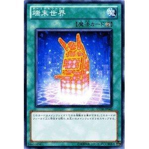 萬隆達﹡STOR-JP062 SD34-JP031 終端世界 (普卡) | 露天市集 | 全台最大的網路購物市集