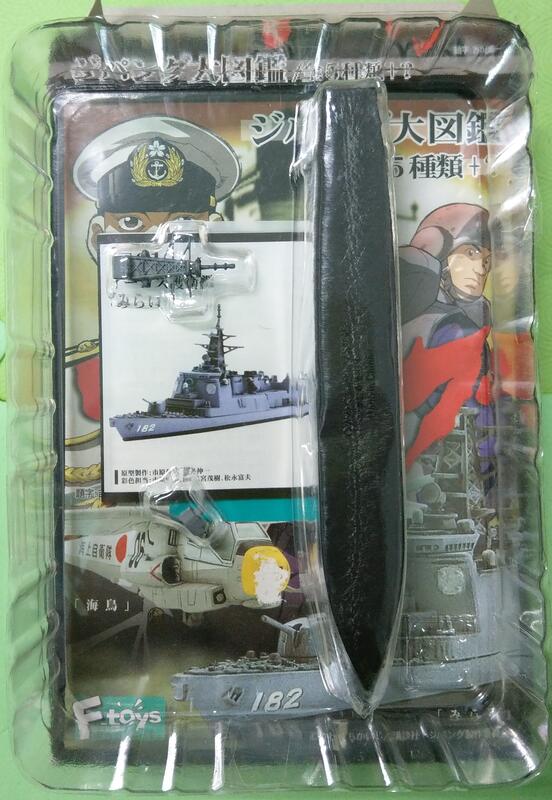 F-toys 1/1474 次元艦隊 DDH-182 神盾護衛艦 未來號 | 露天市集 | 全台最大的網路購物市集