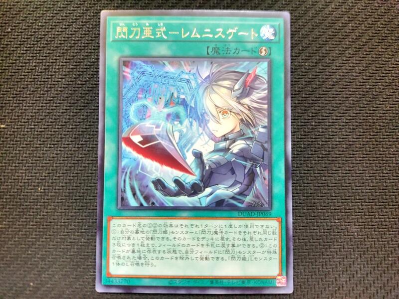 (新世界) DUAD-JP069 閃刀亞式 雷能思之門 銀字 99-97分 | 露天市集 | 全台最大的網路購物市集