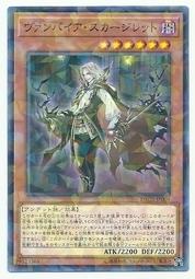 【新頂級遊戲王 】DBDS-JP005 吸血鬼 緋紅 (碎鑽普卡) 4184 | 露天市集 | 全台最大的網路購物市集
