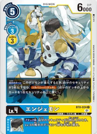 未來廣場】DTCG 數碼寶貝 BT8-024 C 天使獸 | 露天市集 | 全台最大的網路購物市集