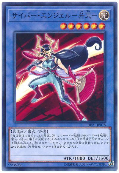 萬隆達*DBGI-JP040 DP21-JP018 CPF1-JP012 電子天使-弁天- (普卡) | 露天市集 | 全台最大的網路購物市集