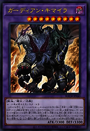 （再生卡舖)1107 BACH-JP040 守護者奇美拉 金閃 金亮 | 露天市集 | 全台最大的網路購物市集