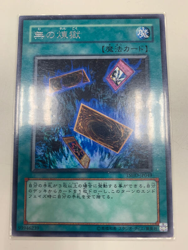 Tshd-jp049 銀字 無的煉獄 | 露天市集 | 全台最大的網路購物市集