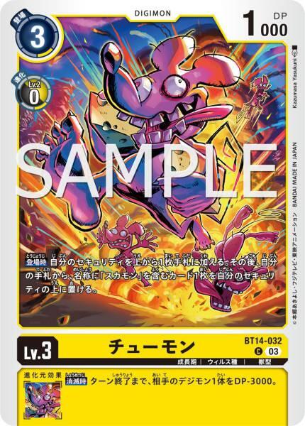 未來廣場】DTCG 數碼寶貝 BT14-032 (C) 芝蒙獸 | 露天市集 | 全台最大的網路購物市集