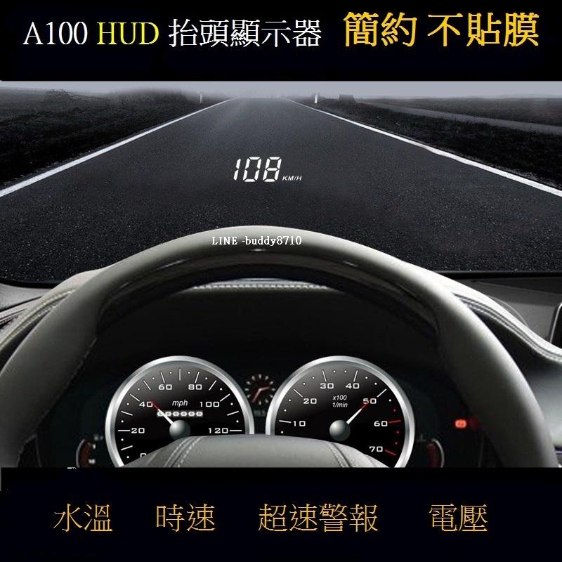 Mitsubishi三菱 Colt Plus A100 迷你款 OBD2 HUD 支援油電 抬頭顯示器 | 露天市集 | 全台最大的網路購物市集
