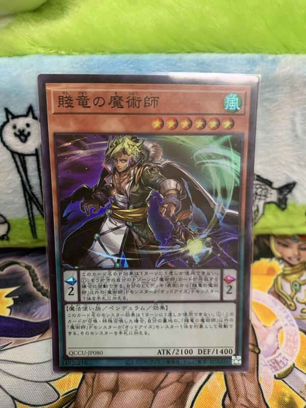 {白の} QCCU-JP080 賤龍的魔術師 亮面 14920218 | 露天市集 | 全台最大的網路購物市集