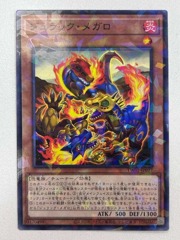 【情侶卡舖】YGO遊戲王 TW02-JP027（碎鑽）侏羅紀 斑龍 | 露天市集 | 全台最大的網路購物市集