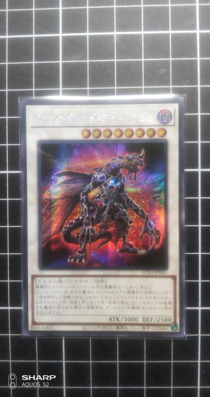 [叢雲自賣]AC03-JP041 百目龍 (半鑽) | 露天市集 | 全台最大的網路購物市集