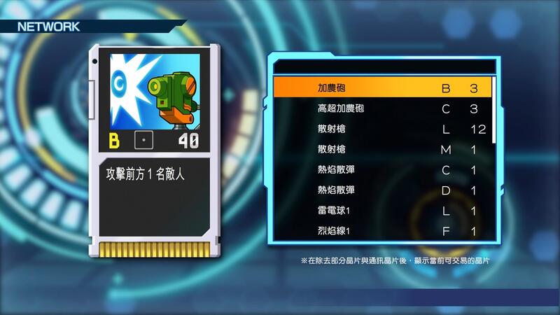 附特典DLC 【NS原版片】☆ Switch 洛克人 EXE 合集 ☆中文版全新品【台中星光電玩】 | 露天市集 | 全台最大的網路購物市集