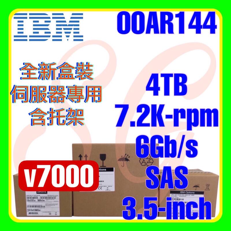 全新盒裝 IBM 00AR142 00AR144 00AR322 v7000 4TB 7.2K SAS 3.5吋 | 露天市集 | 全台最大的 ...