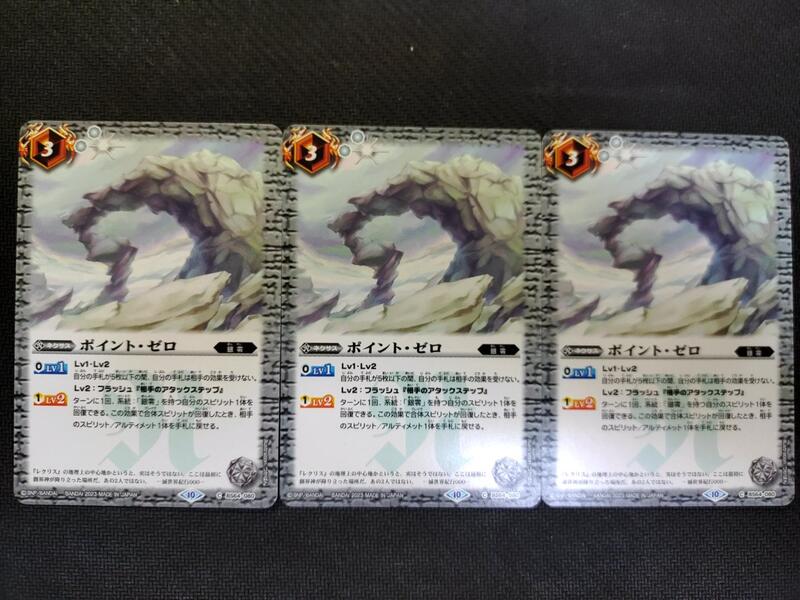 (新世界) BS C BS64-080 三張一組 ポイント・ゼロ | 露天市集 | 全台最大的網路購物市集